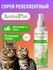 AP(Animal Play) Спрей (репеллентный) для кошек (200мл)