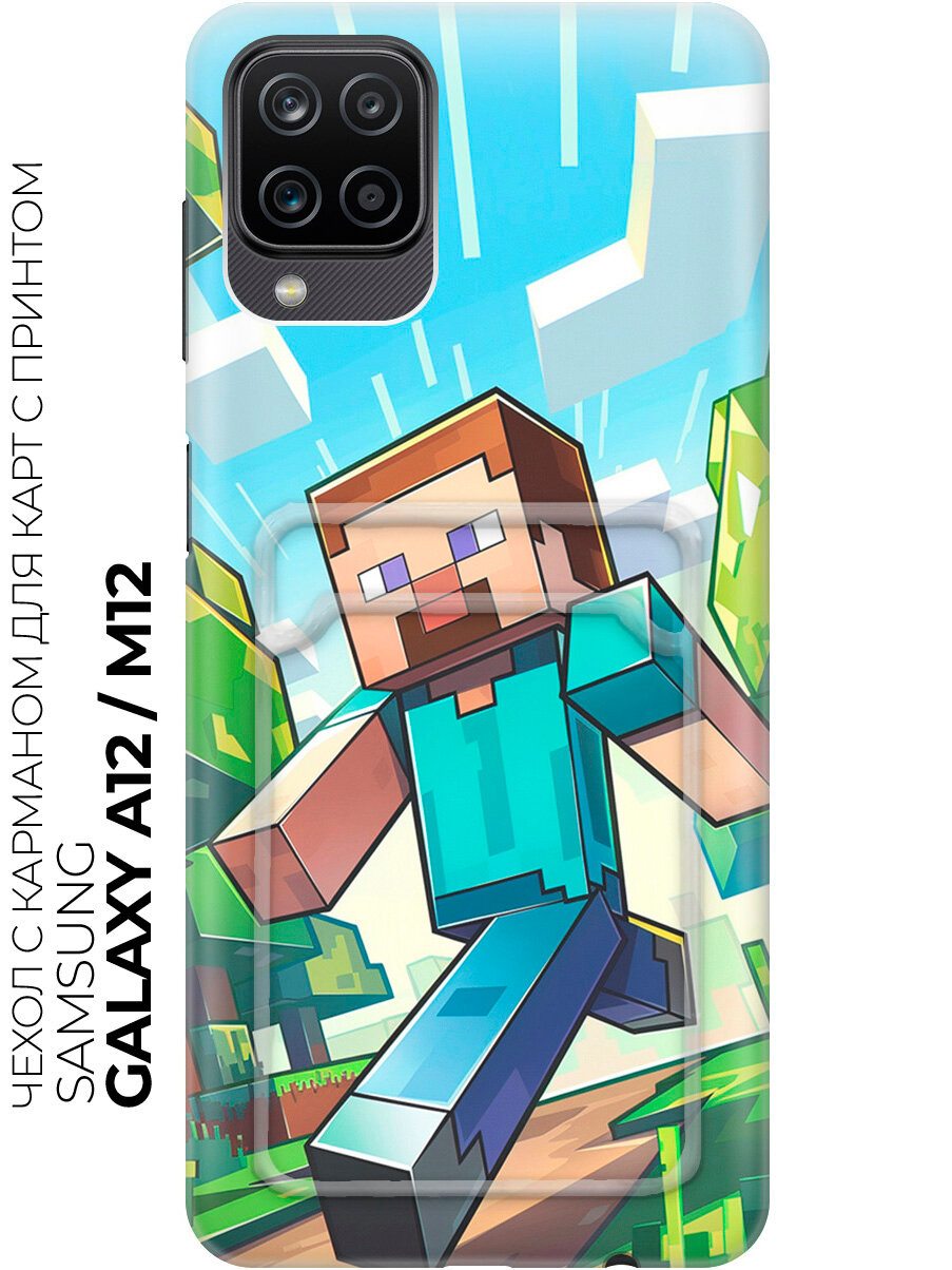 Силиконовый чехол на Samsung Galaxy A12 / M12 с принтом "Майнкрафт" с карманом для карты