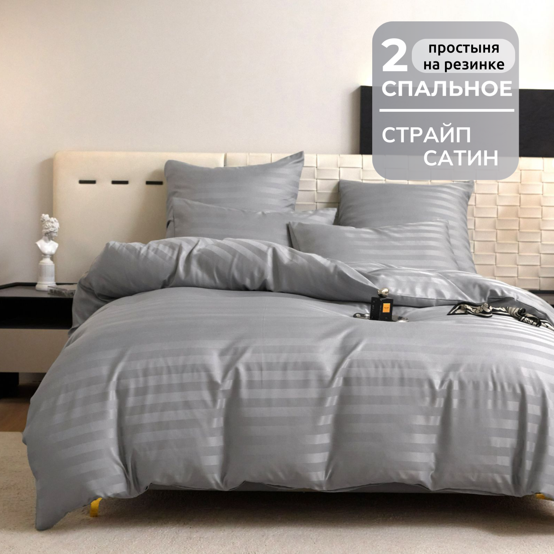 Постельное белье 2 спальное, Mency, светло-серый, простыня на резинке 160х200+25