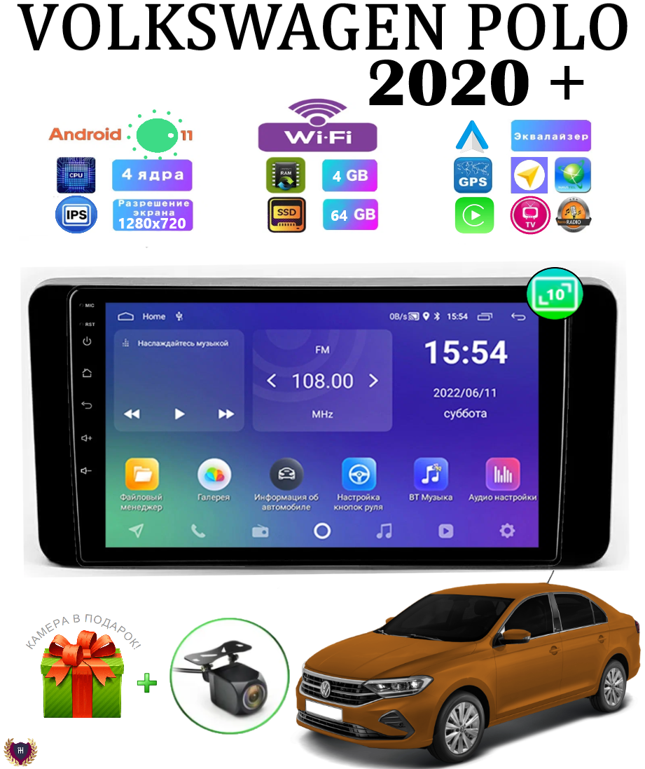 Магнитола для Volkswagen Polo 6/Фольксваген Поло (2020+), Android 11, 4/64 GB, Bluetooth, WiFi, CarPlay, GPS, поддержка кнопок на руле