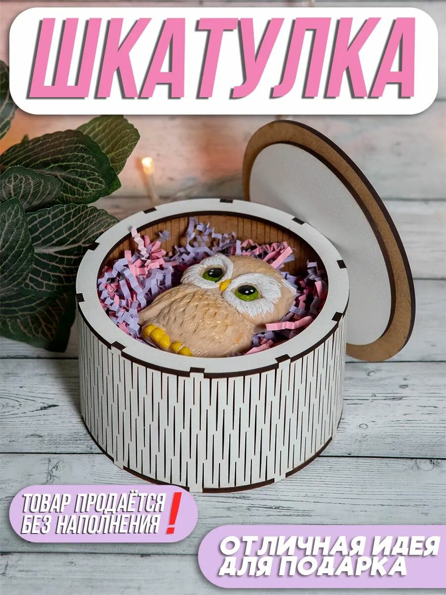 Шкатулка для украшений Деревянная Резная 12х7.5 см