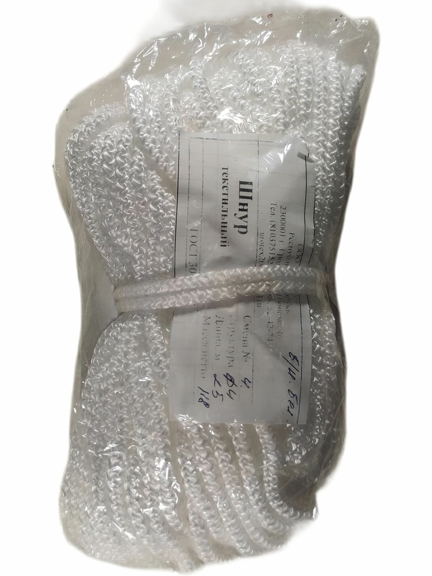 Веревка хозяйственная 4 мм (25 метров) белая