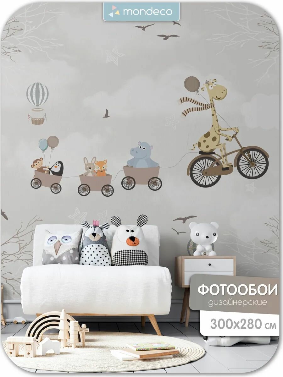 Фотообои Жираф 300х280