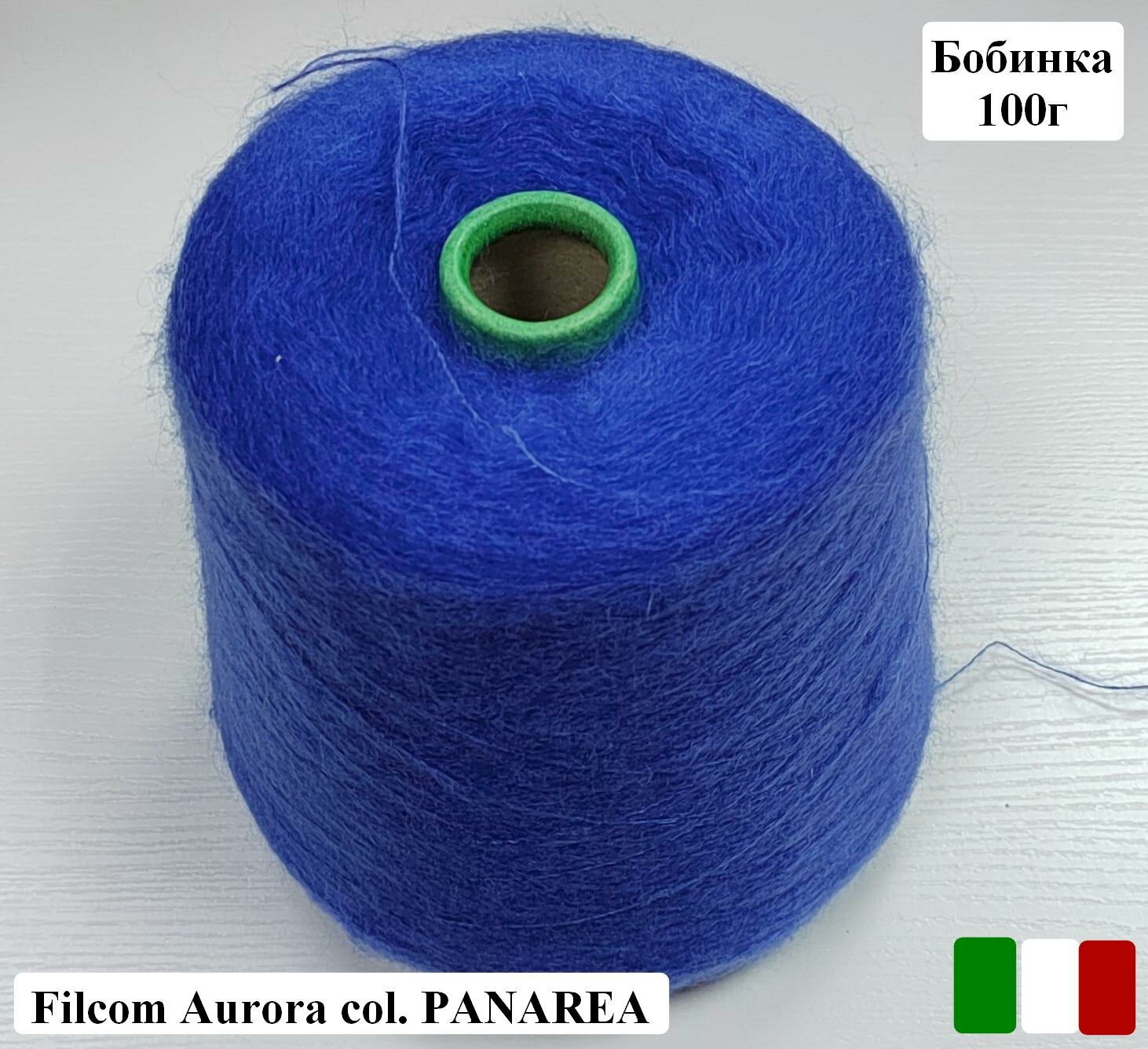 Итальянская бобинная пряжа Filcom Aurora/ 70% суперкид мохер, 30% шелк/ 100 грамм - 850 метров/ Цвет PANAREA
