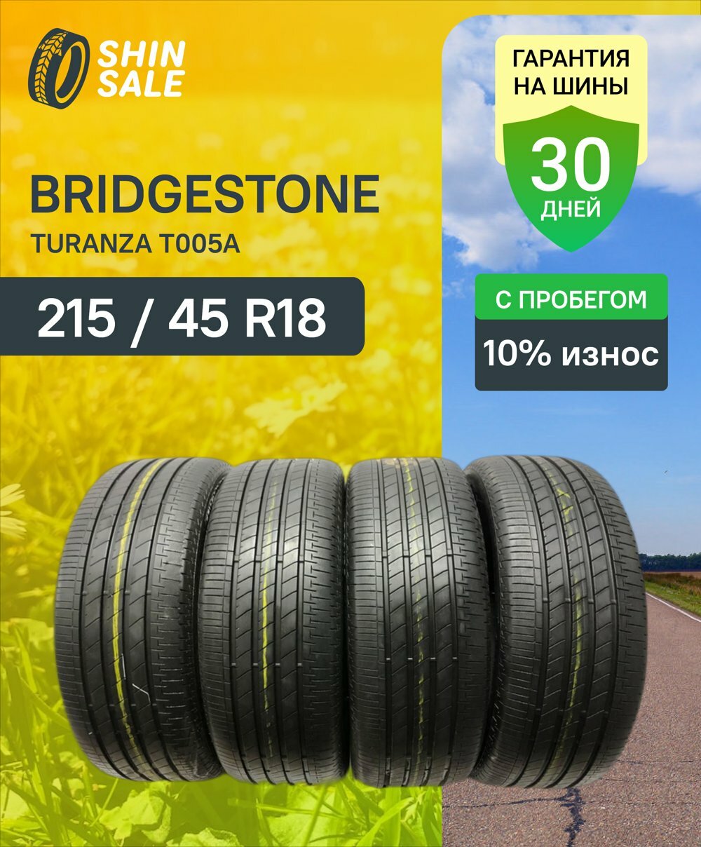 Летние БУ шины Bridgestone Turanza T005A 215/45 R18 10.0% износ VIRT0016276