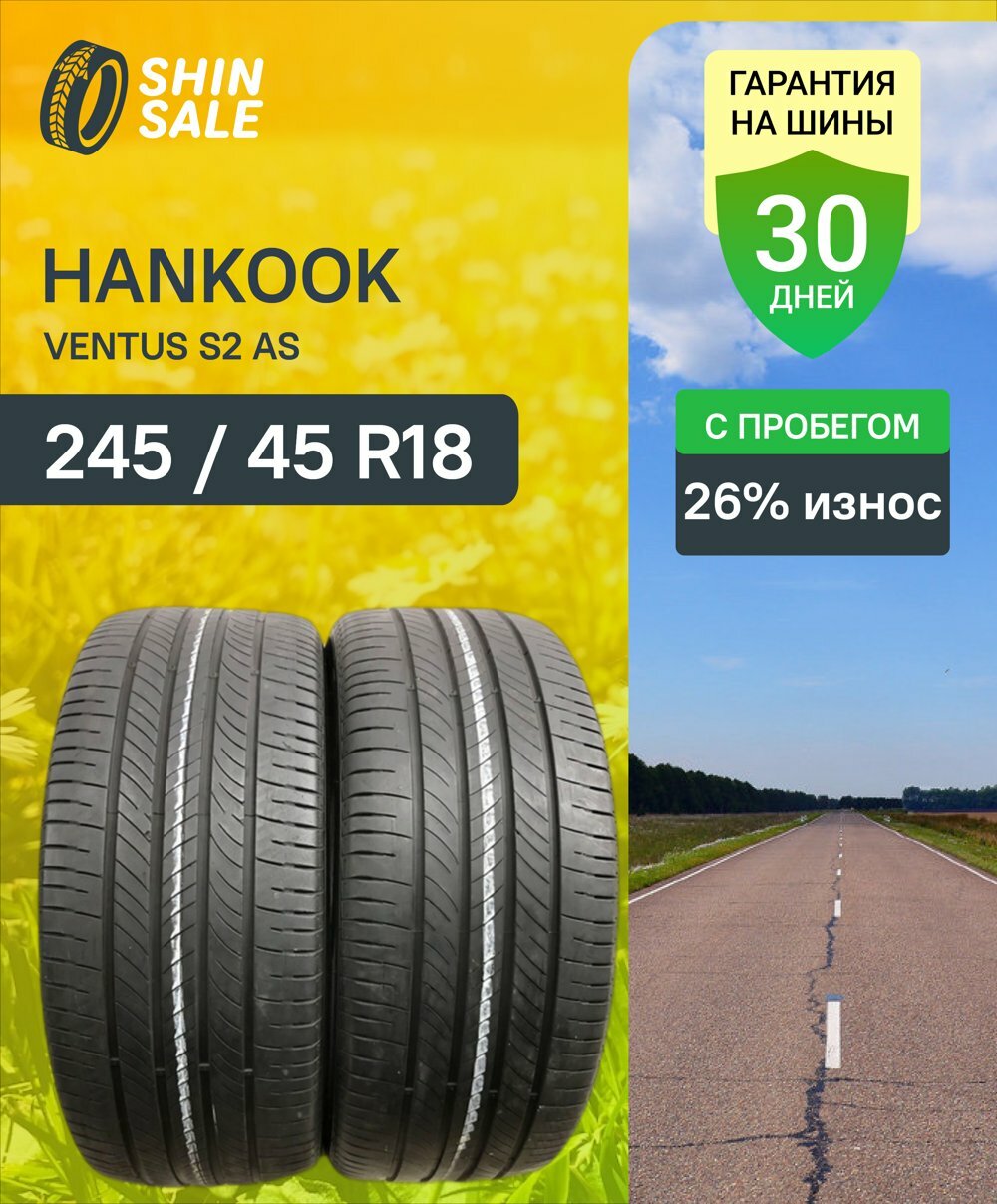 Летние БУ шины Hankook Ventus S2 AS 245/45 R18 21.0% износ T0155092