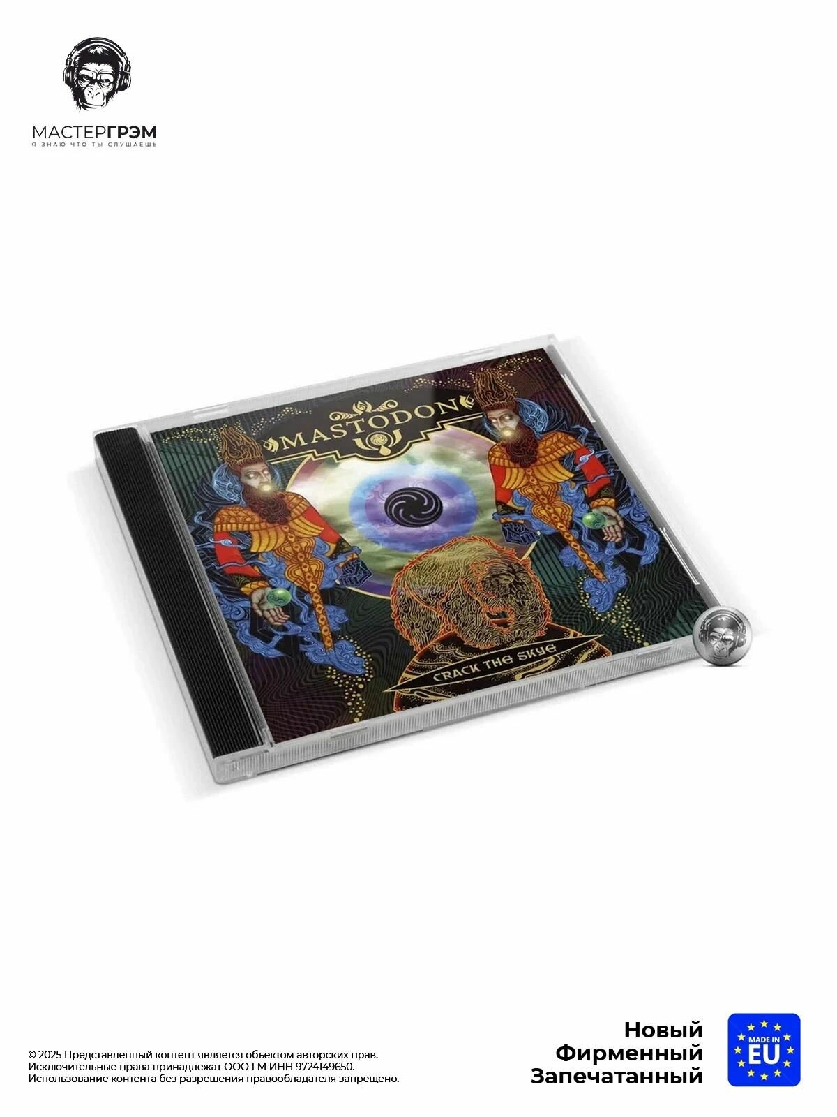 CD диск Mastodon - Crack The Skye (CD) 2009, Jewel Case