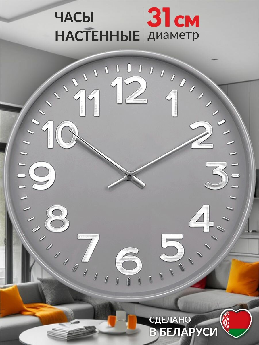Настенные часы TROYKATIME, большие, бесшумные, серые, 31 см классика