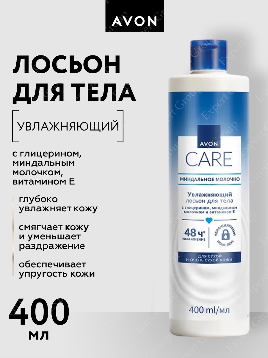 Увлажняющий лосьон для тела Avon с глицерином / миндальным молочком и витамином Е 400 мл.