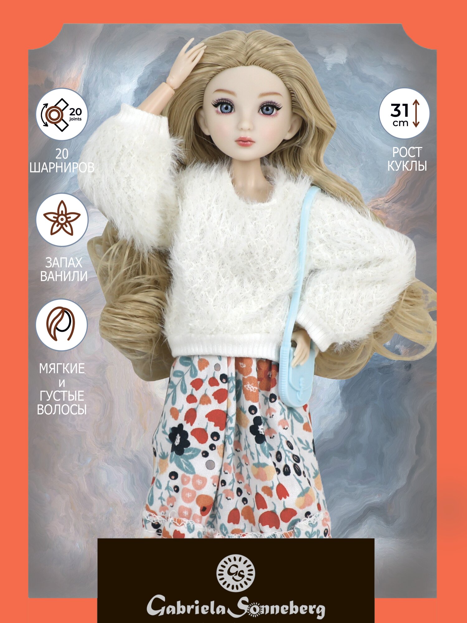 Кукла шарнирная Gabriela Sonneberg Stockholm, для девочек, с длинными волосами, 31см