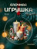 Елочная игрушка новогодняя плоская, акрил, 8 см с принтом свечи
