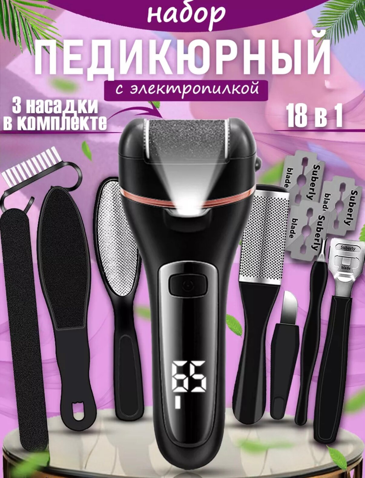 Аппарат для педикюра, электрическая аккумуляторная шлифовальная машинка для ног с цифровым дисплеем для удаления мозолей для педикюра, цвет черный