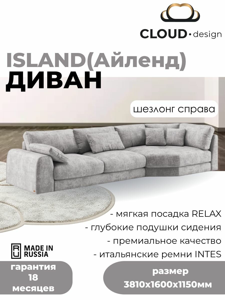 Диван ISLAND с шезлонгом