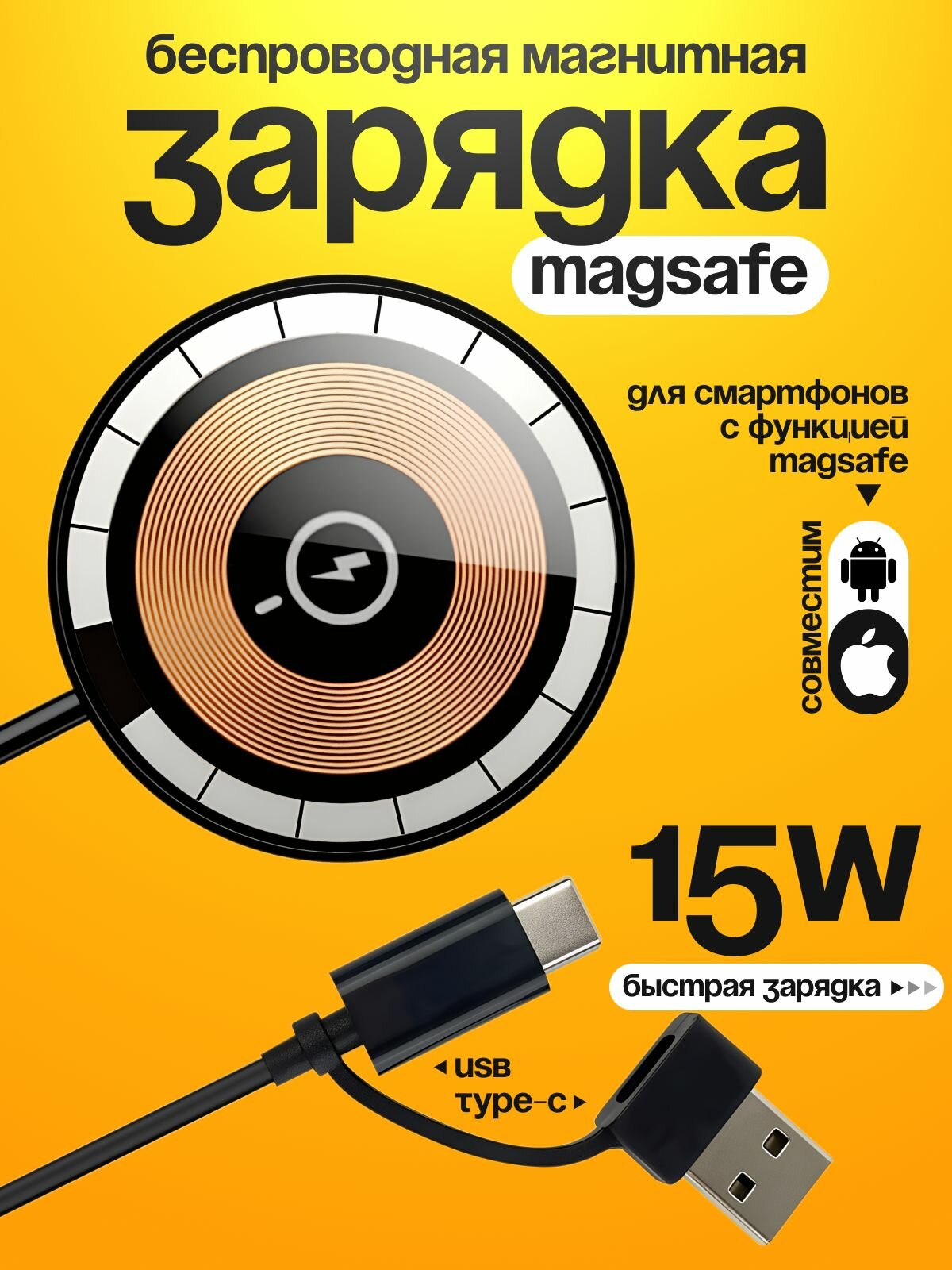 Премиум! Беспроводная магнитная зарядка MagSafe для устройств на Android c функцией Магсейф и для Iphone, Airpods