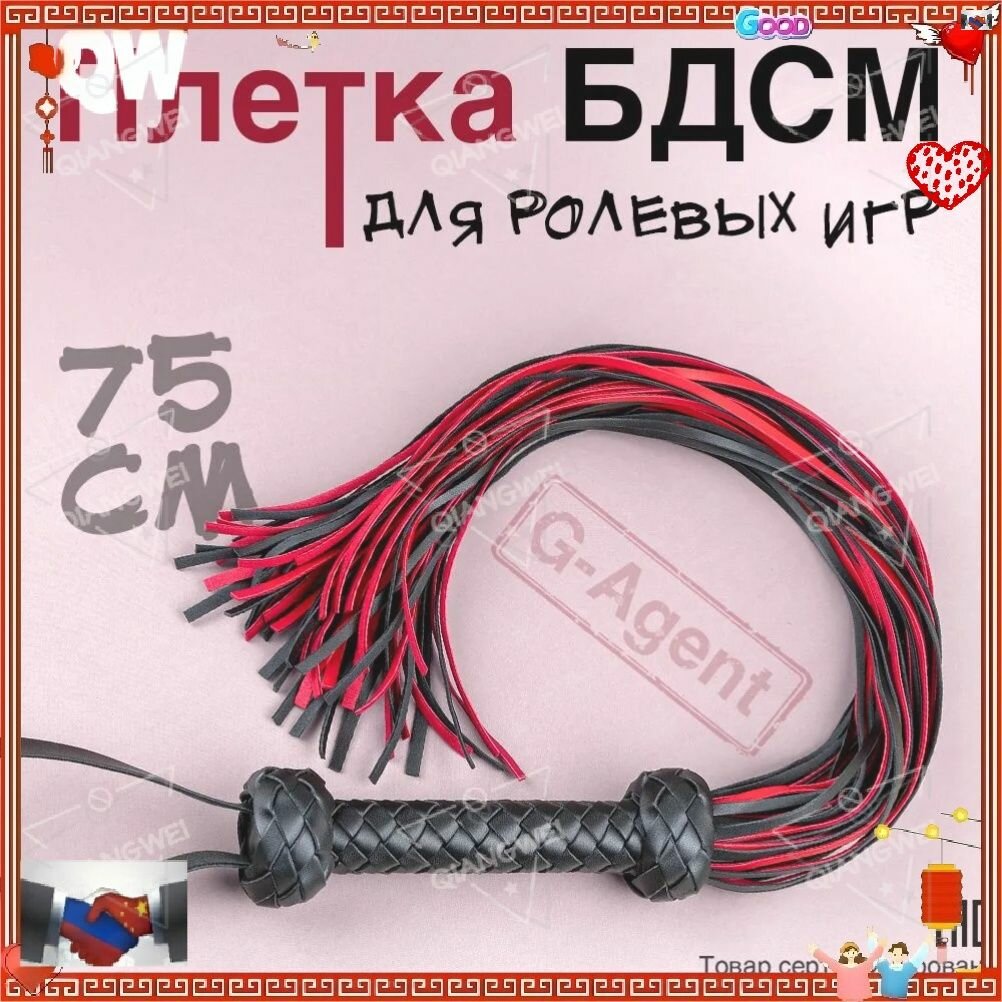 Плетка многохвостая гладкая (флогер)