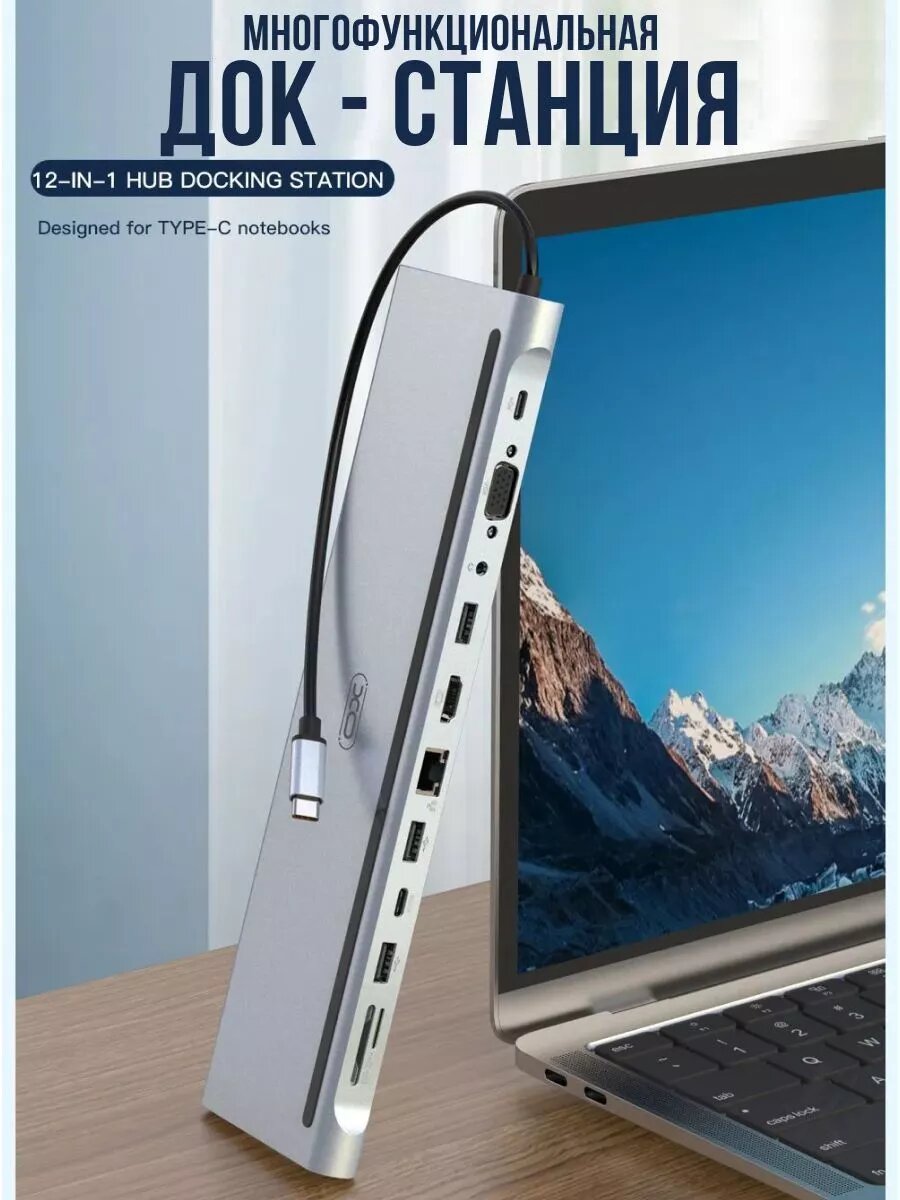 Разветвитель концентратор XO HUB, 12-в-1, USB-C, HDMI 4K, чёрный