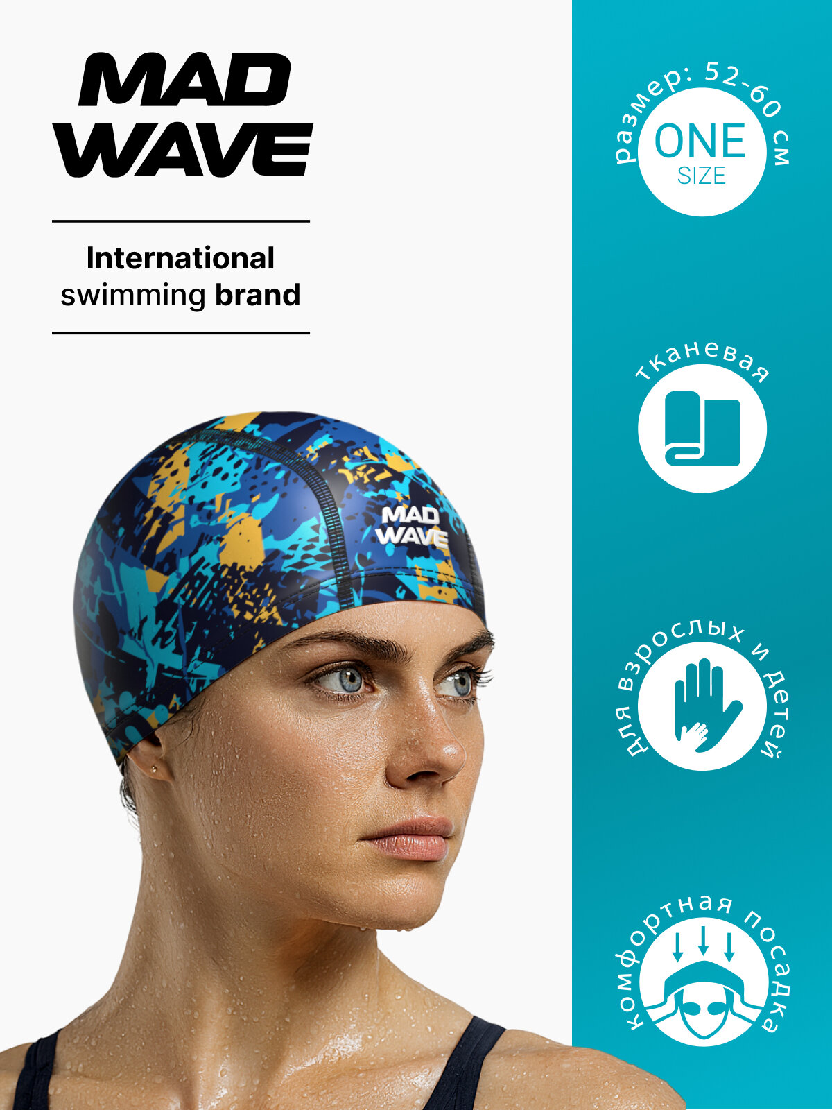 Текстильная шапочка MAD WAVE Lycra printed, универсальная, с рисунком, цвет синий