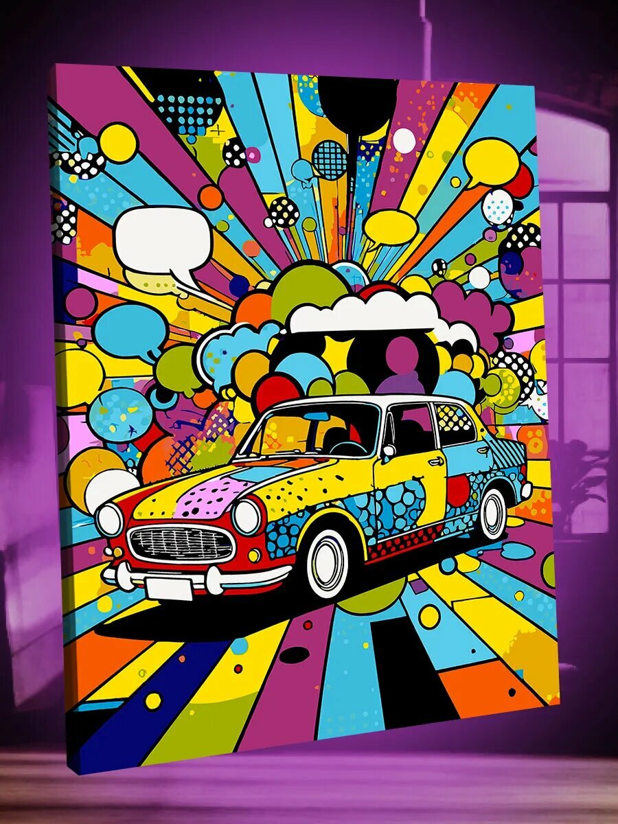 Картина по номерам Машина