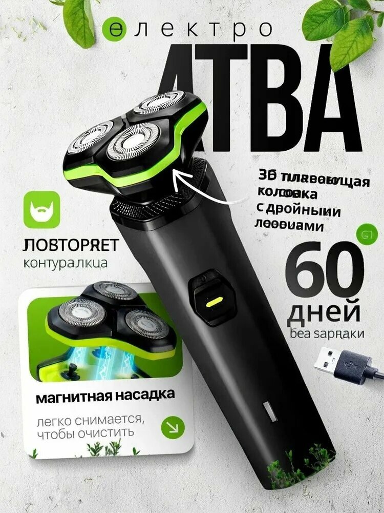 Esprits Электробритва 300G-1967004996, серебристый