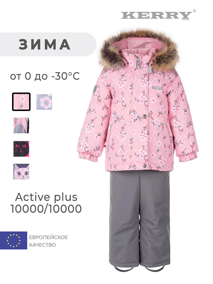 Комплект одежды