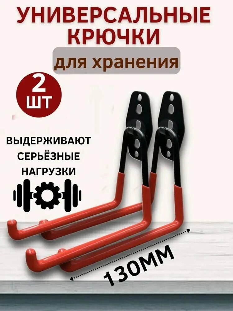 Кронштейн крепежный 2 шт.
