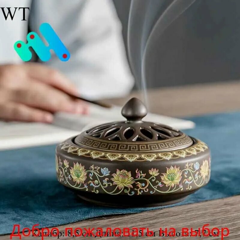 Кадильница для благовоний и ладана, бахурница для дома, подставка кадило для медитаций