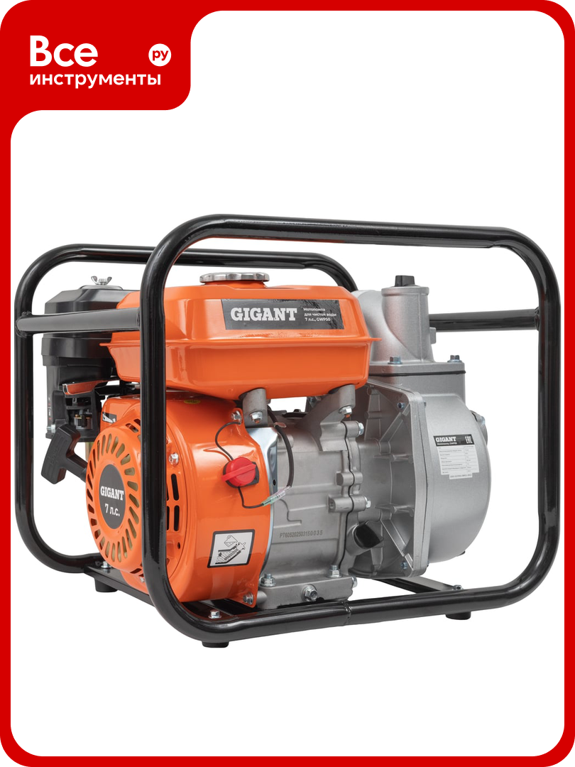 Мотопомпа для чистой воды Gigant 7лс GWP50, для следующего запуска помпы