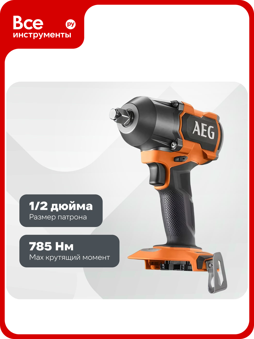 Ударный бесщеточный гайковерт AEG BSS18MTF12BL-402C 4935479664, облегчает работу