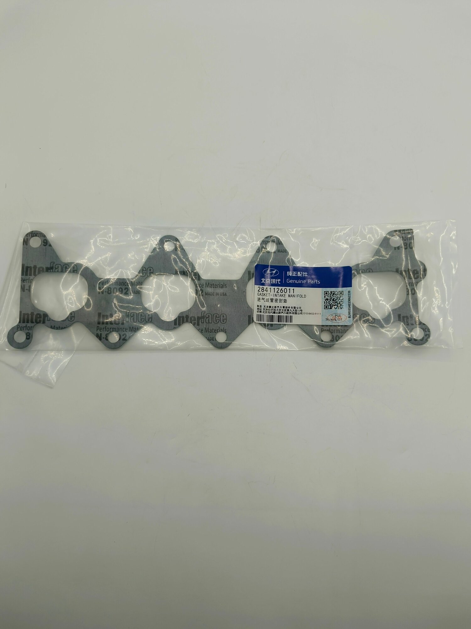 Прокладка впускного коллектора 2841126011 Hyundai/Kia