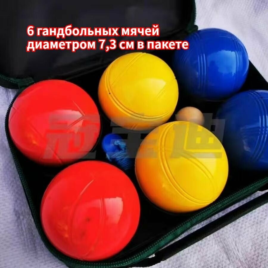 Набор для петанка