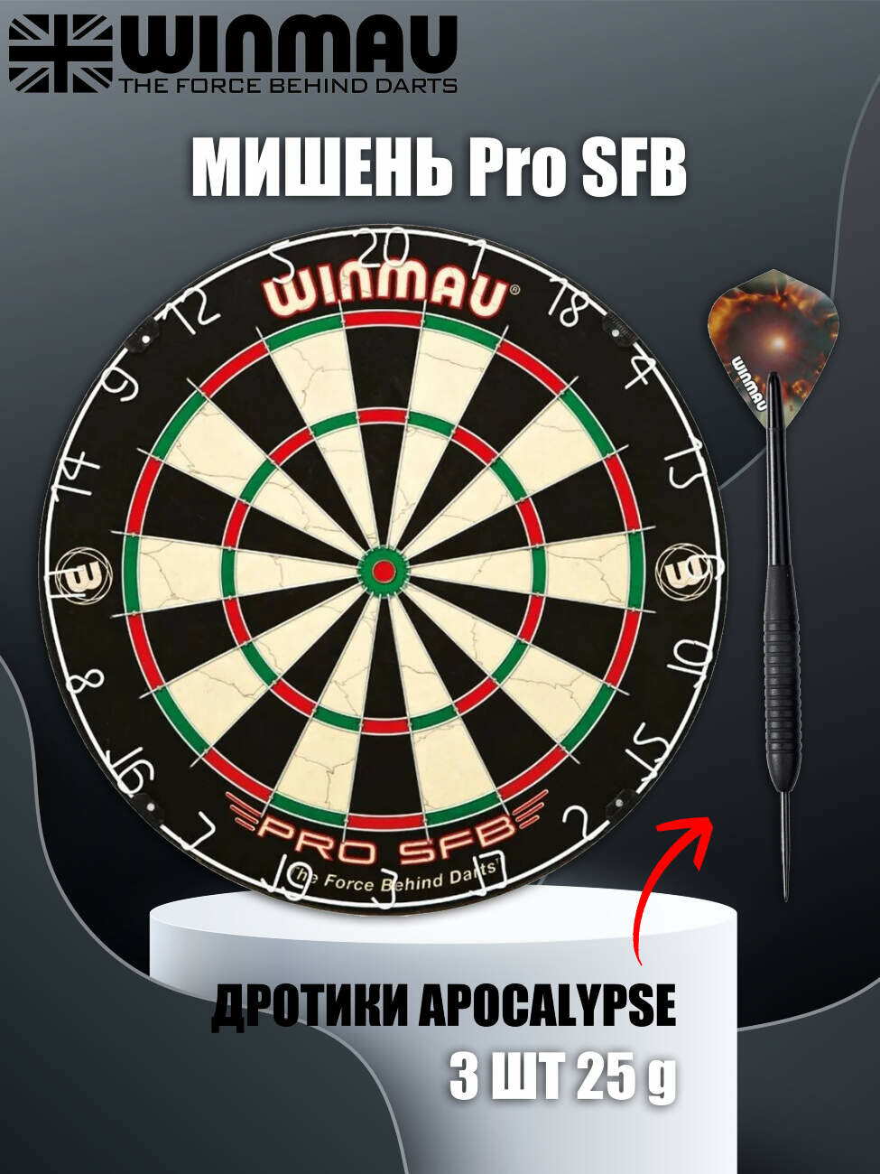 Набор WINMAU Мишень Pro SFB + дротики Apocalypse 25 г