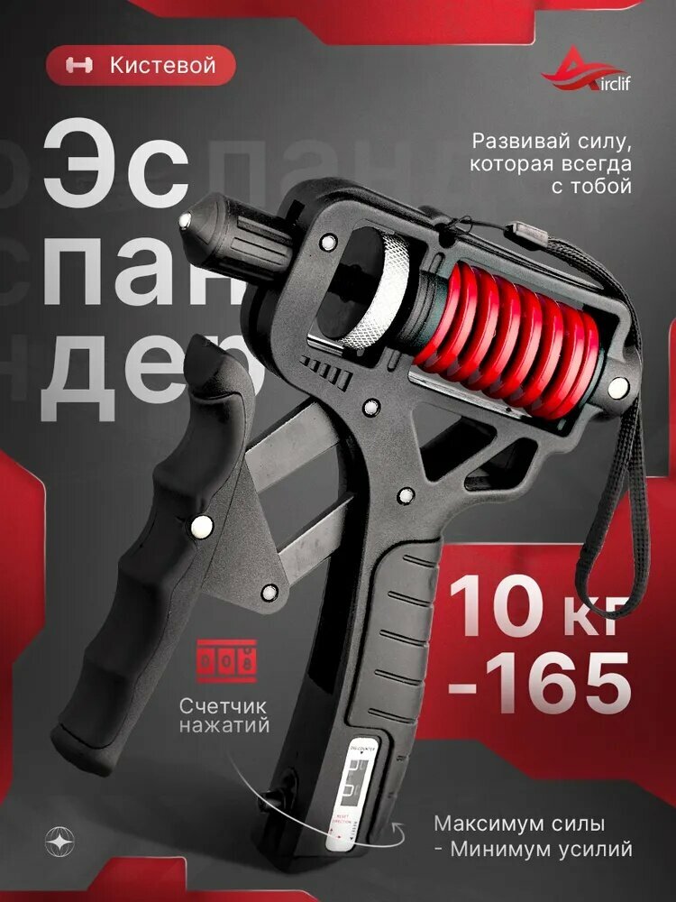 Эспандер , 1 шт, 165 кг