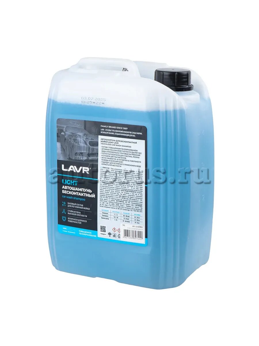 Автошампунь для бесконтактной мойки "LIGHT" базовый состав 3