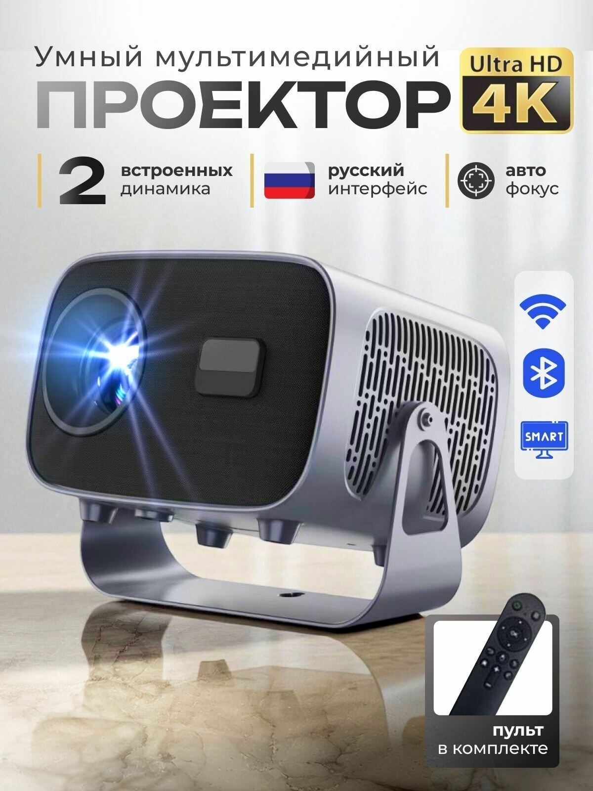 Проектор Проектор домашний для фильмов, Мини проектор для телефона, Smart TV, FULL HD, WI-FI 6G, HDMI, 3LCD, черный матовый