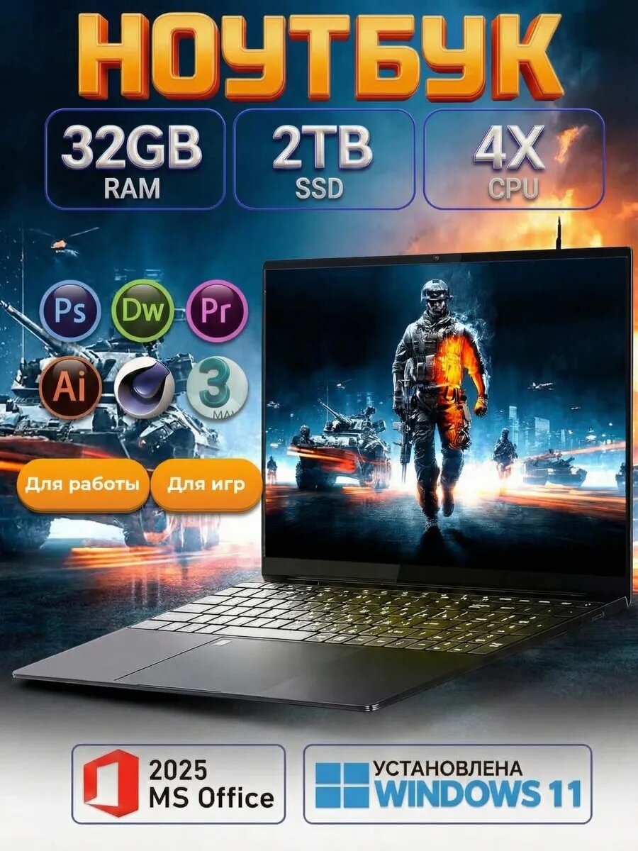 Ноутбук игровой 2026 N-Series, RAM 32GB, SSD 2048GB, IPS + Windows