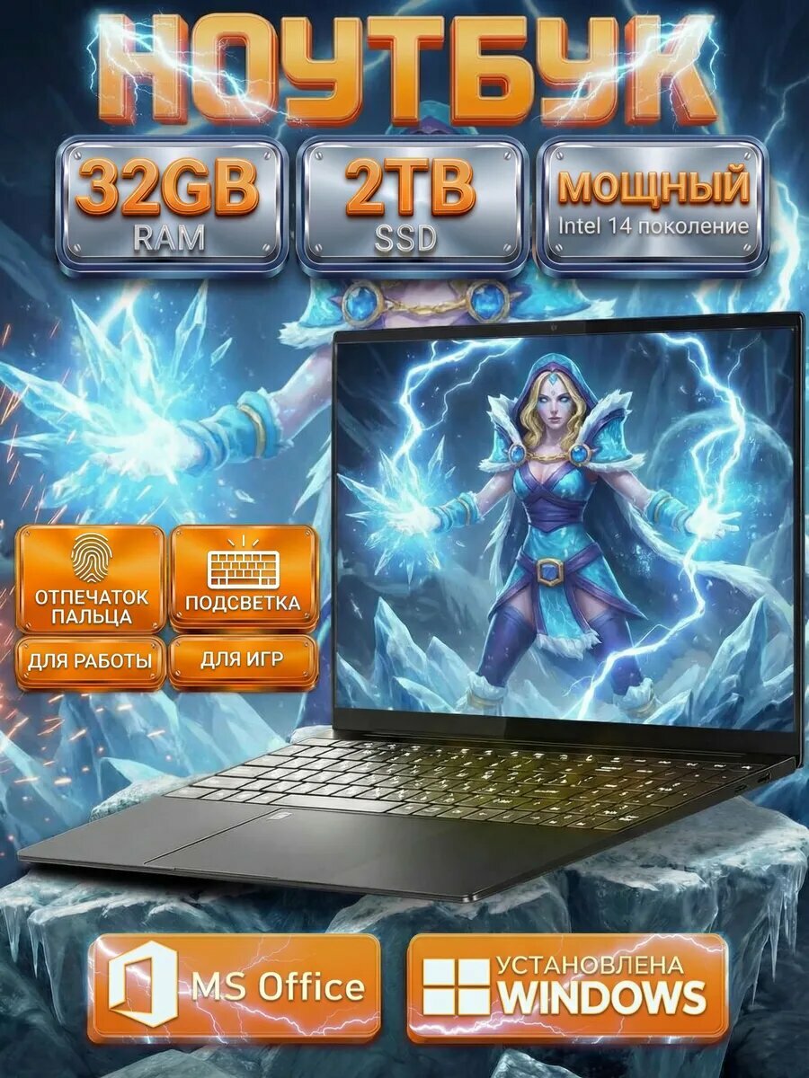 Ноутбук игровой 2026 N-Series, RAM 32GB, SSD 2048GB, IPS + Windows