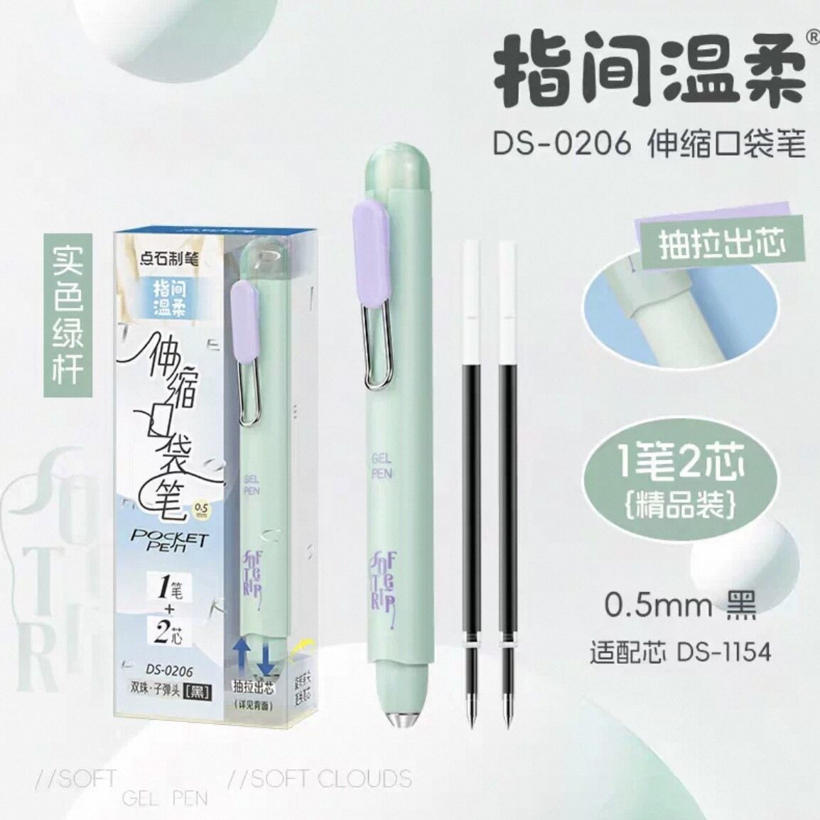 Ручка Dianshi с мягким нажимным механизмом для наконечника пальца, карманная ручка 0206, гладкая гелевая ручка, высокая эстетическая ценность, высокотехнологичная ручка для подписи.