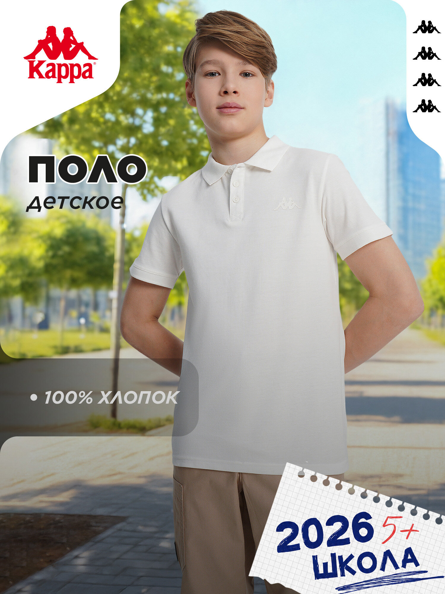 Поло