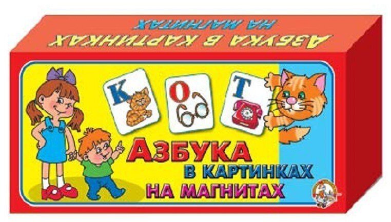 Магнитная азбука. Азбука в картинках Десятое королевство 00248ДК