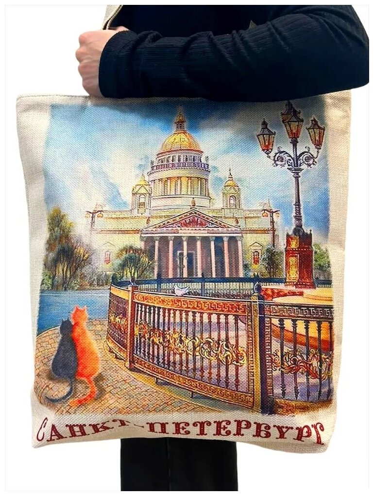 Сумка шоппер