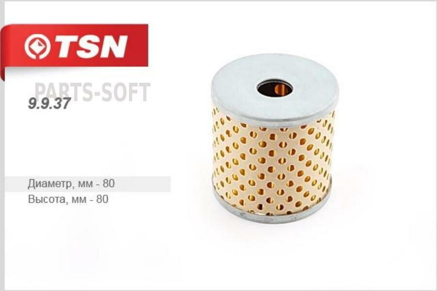 Фильтр ГУР FAW 3252 3253 3310