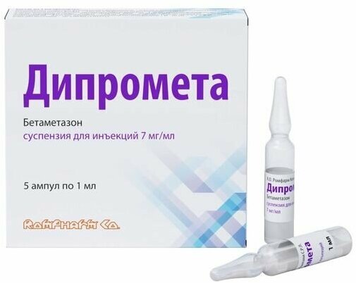 Дипромета суспензия для инъекций 2 мг/мл+5 мг/мл 1мл 5шт