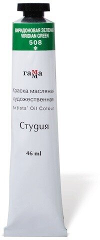 Краска масляная Гамма "Студия", туба 46 мл, виридоновая зеленая, № 508