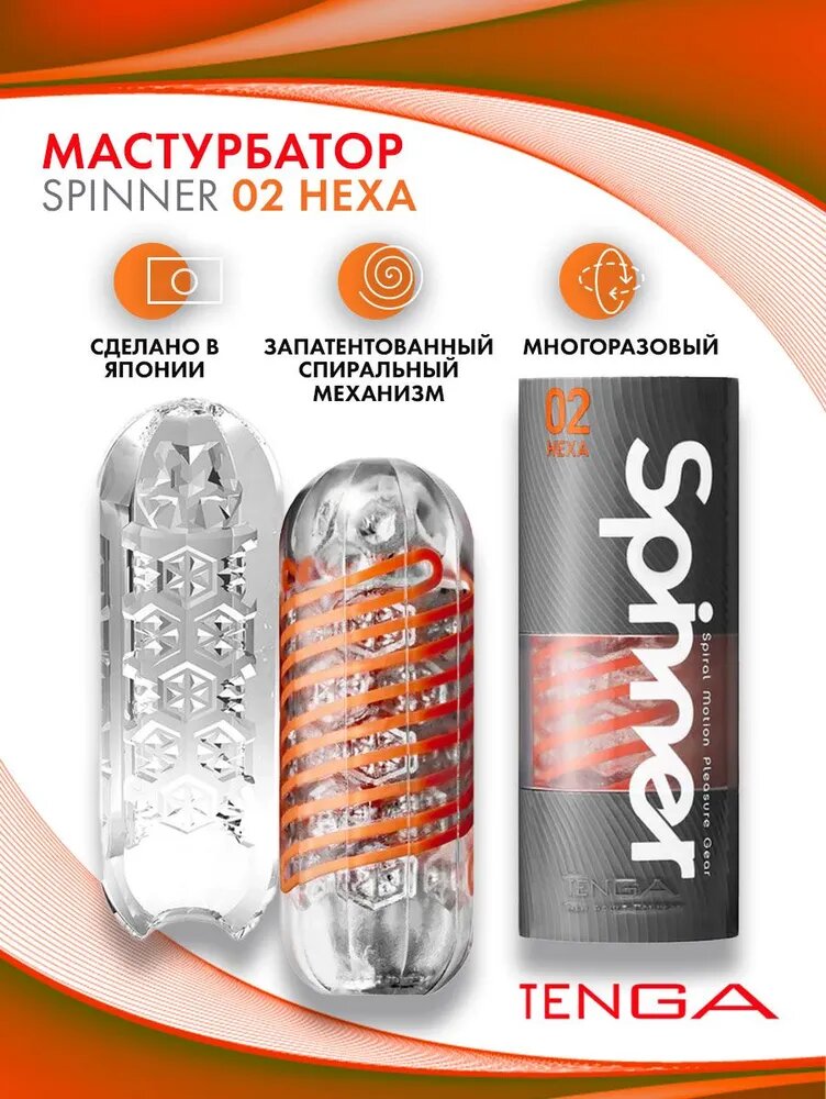 Мастурбатор мужской спиннер Тенга