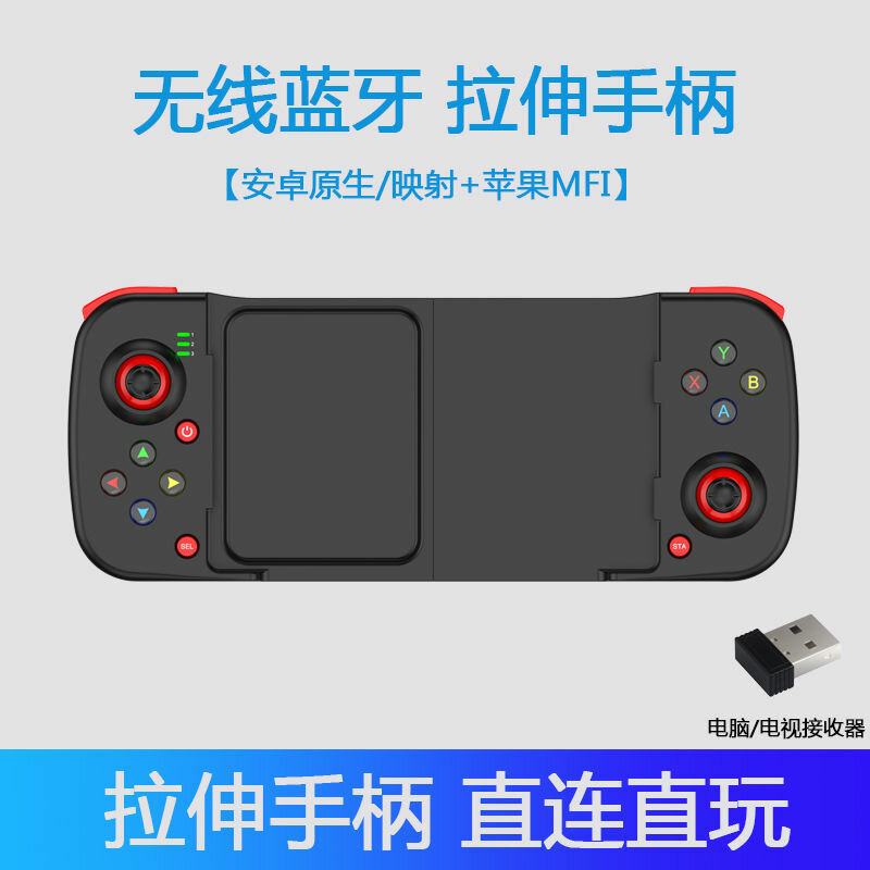 Растягивающийся игровой контроллер Minecraft Genshin Impact Tower of Fantasy Android MFI Mobile Goku Chicken Stretch Controller