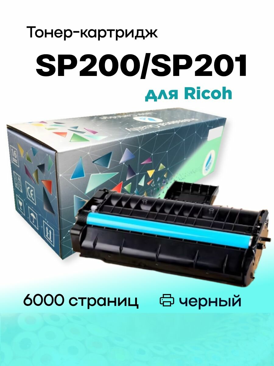Картридж SP200/SP201 (407262) для Ricoh SP200/202/203/210/212 2.6K AQUAMARINE (Совместимый)