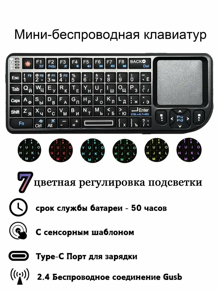 Клавиатура беспроводная A8, Русская раскладка, черный