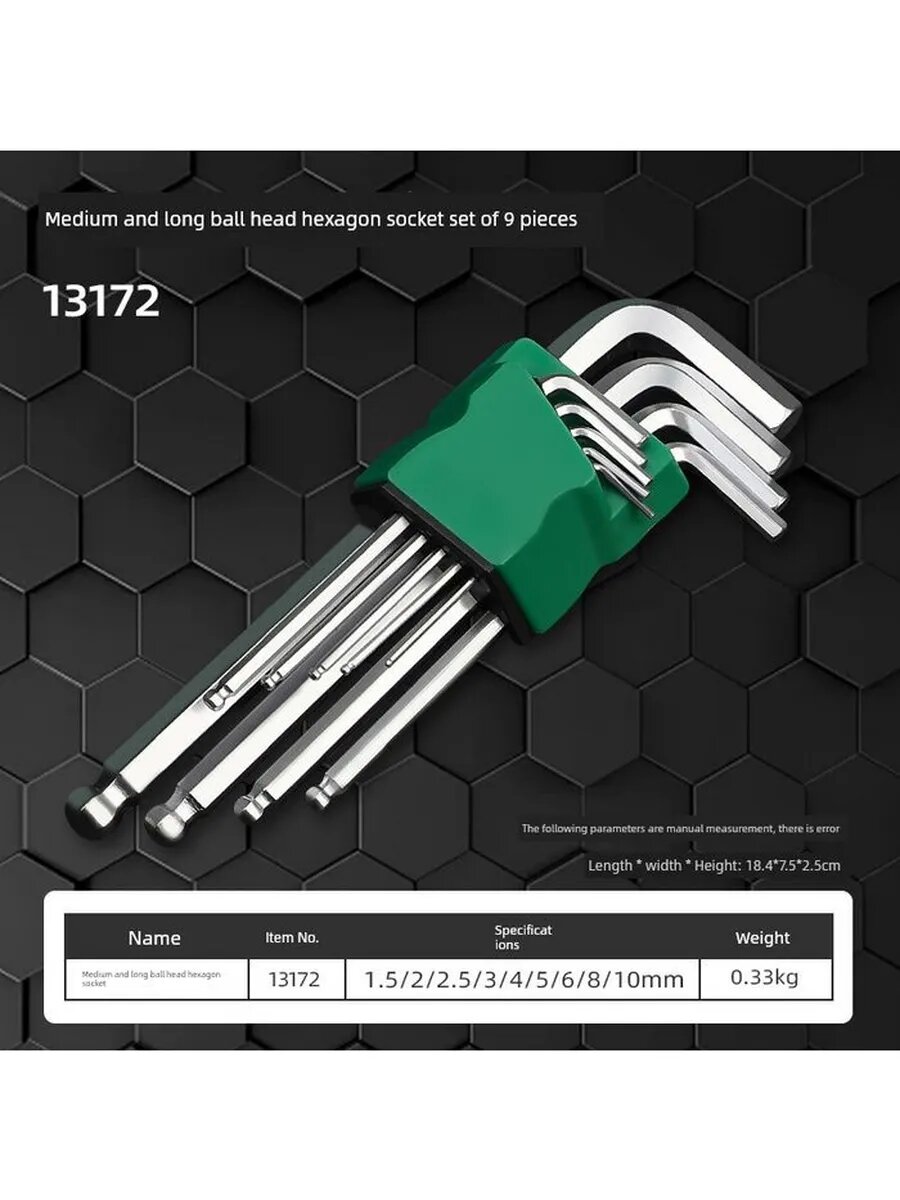 Набор шестигранников - 9 шт, удлинённый, плоский/шаровой