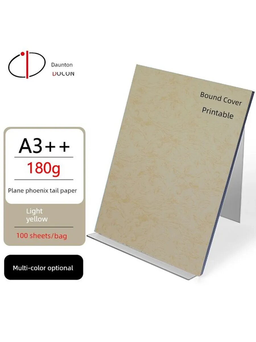 Обложка A3 (Феникс, светло-желтый, 180 г, 297x460 мм)