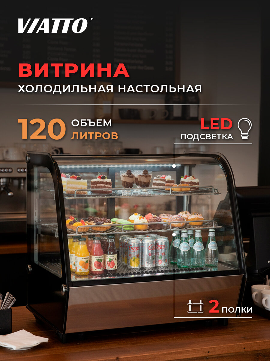 Витрина холодильная Viatto VA-RTW-120 настольная